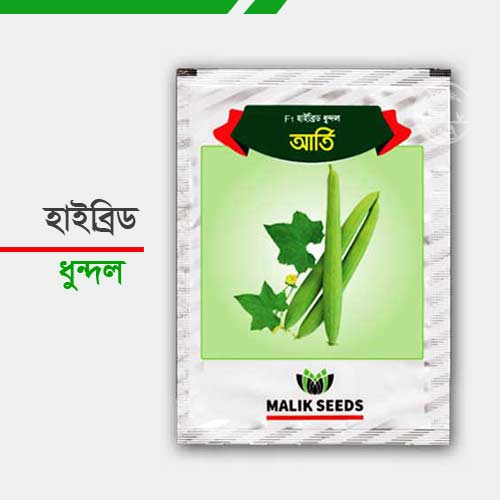 হাইব্রিড ধুন্দল- আর্তি Aarti Sponge Gourd (৫ গ্রাম) - Success Farm
