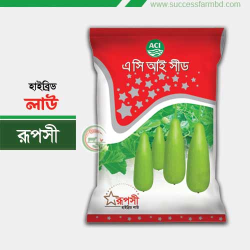 হাইব্রিড লাউ রূপসী Hybrid Bottle Gourd Ruposhi (১০ গ্রাম) - Success Farm